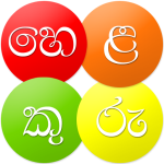Helakuru : The Ultimate Sinhala Keyboard App - IdeaRanker.lk